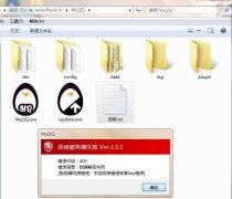 MyQQ复活版3.0.9_MyQQ框架本地回归版 - QQ技巧 - 红尘资源网