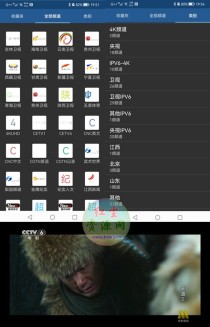 安卓IPTV Pro v7.0.6_解锁专业版+ 全球直播源 - 手机软件 - 红尘资源网