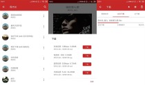 安卓QMD v1.7.2无损音乐下载 - 手机软件 - 红尘资源网