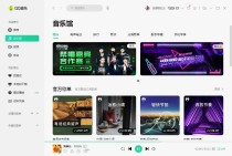 QQ音乐PC版客户端 v19.45.0去广告绿色版 - 电脑软件 - 红尘资源网